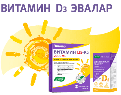 Продукция по бренду | Компания Эвалар