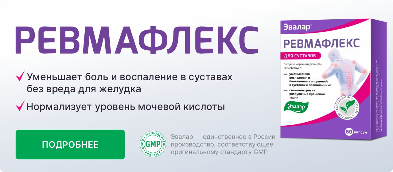 Продукция Эвалар - цены и инструкции по применению витаминов и БАД в ...