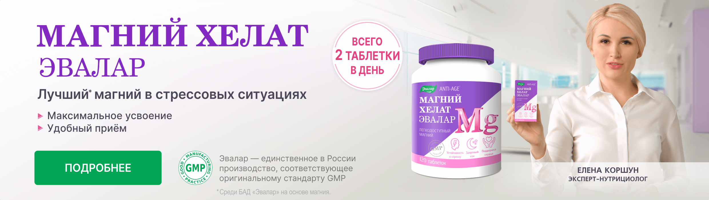 Продукция Эвалар - цены и инструкции по применению витаминов и БАД в ...