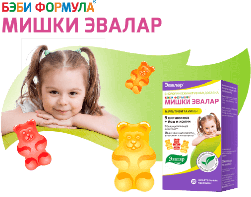 Продукция Эвалар - цены и инструкции по применению витаминов и БАД в ...