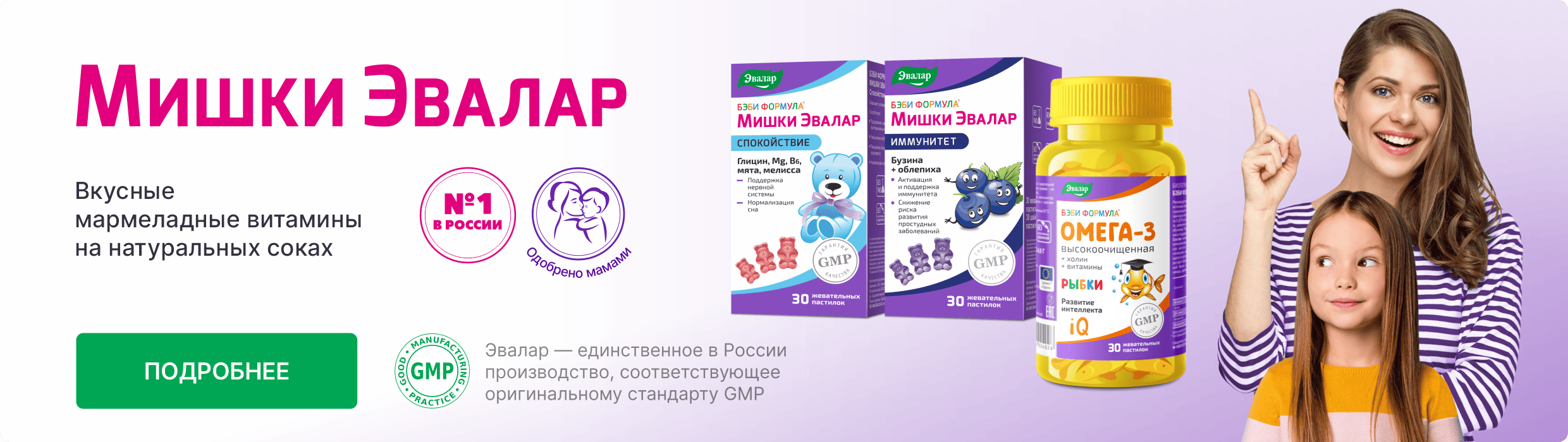 Продукция Эвалар - цены и инструкции по применению витаминов и БАД в ...